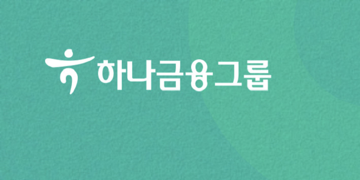 하나캐피탈 디지털 인사시스템